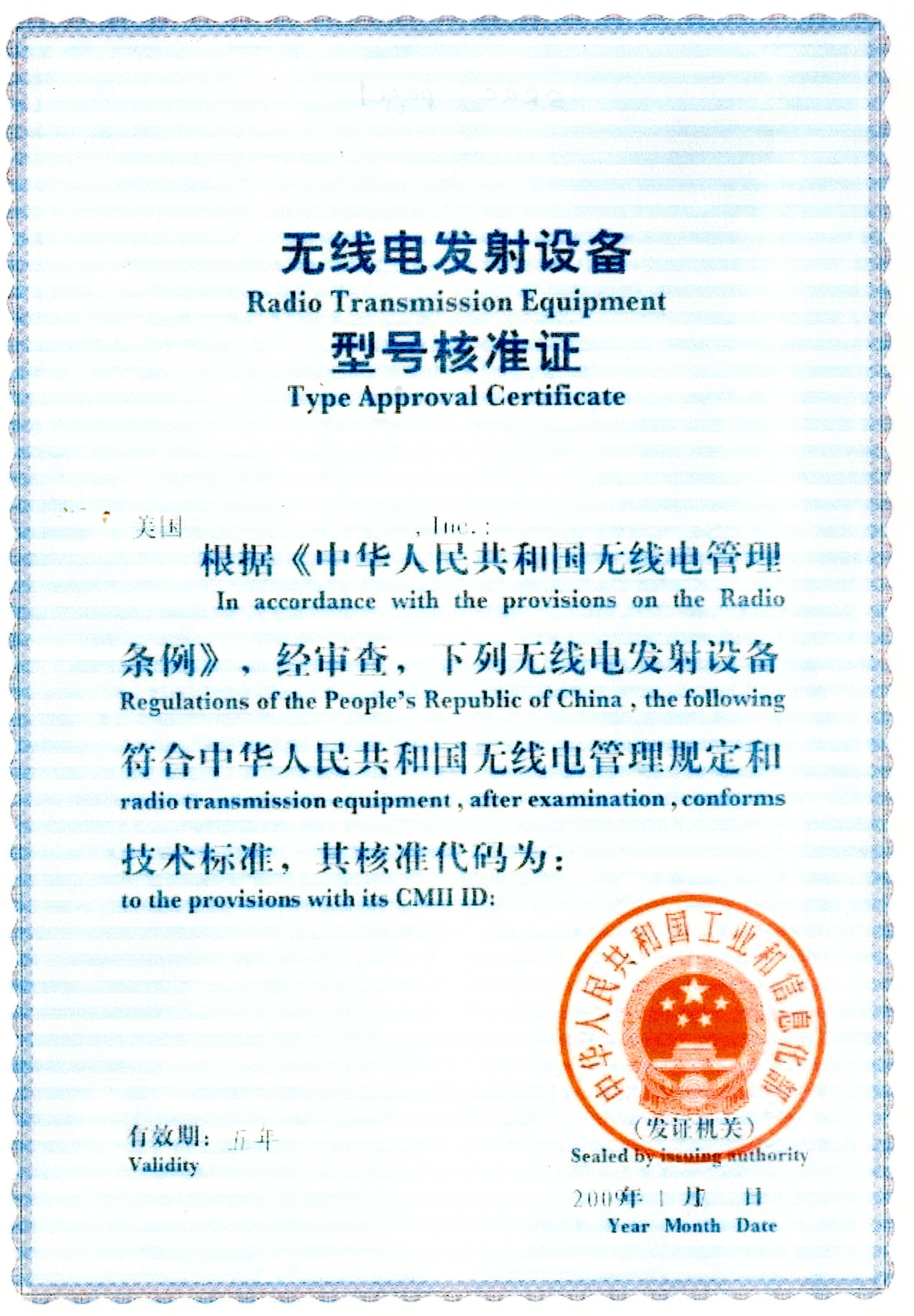 Requirements to apply for Type Approval Mobile Phones/Devices