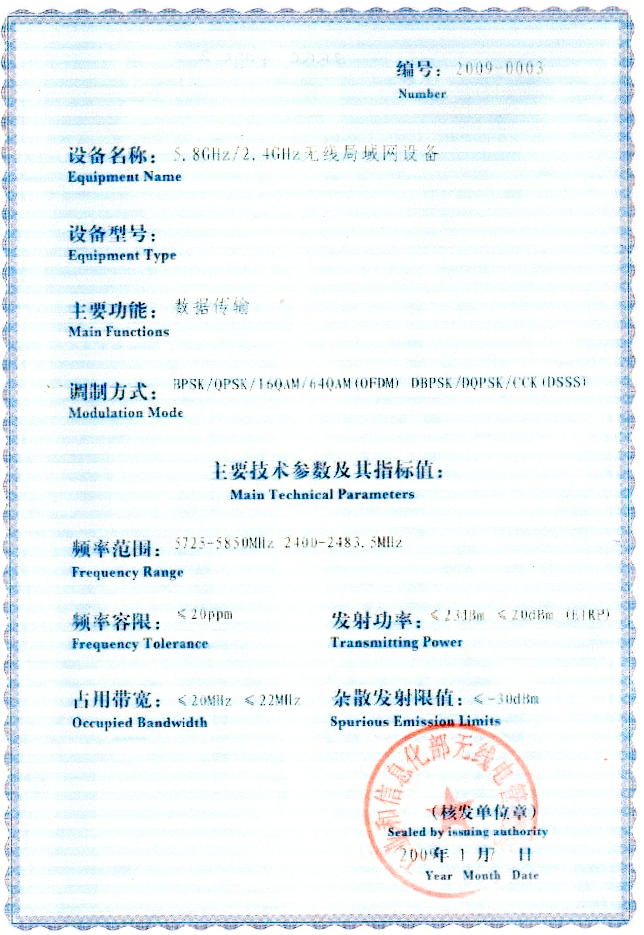 Requirements to apply for Type Approval Mobile Phones/Devices